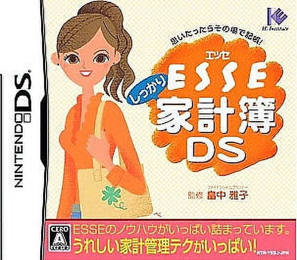Pre-Owned ESSE Kakeibo DS [Japan Import] - Walmart.com