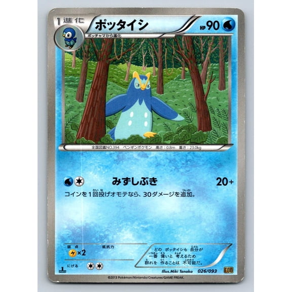 1st Edition Pokemon Booster Packs