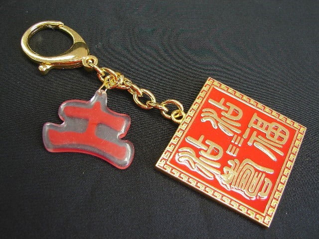 Earth Seal Amulet Keychain - Earth Luck Activator - Walmart.com
