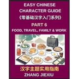Easy Chinese Character Guide (Part 6)- Food, Travel, Family, Work, and ...