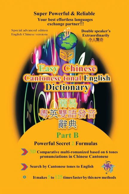 Easy English Cantonese & Cantonese Tonal English Dictionary - Walmart.com