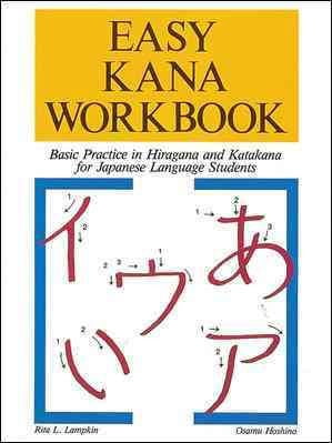 Easy Kana Workbook : Basic Practice in Hiragana and Katakana for ...