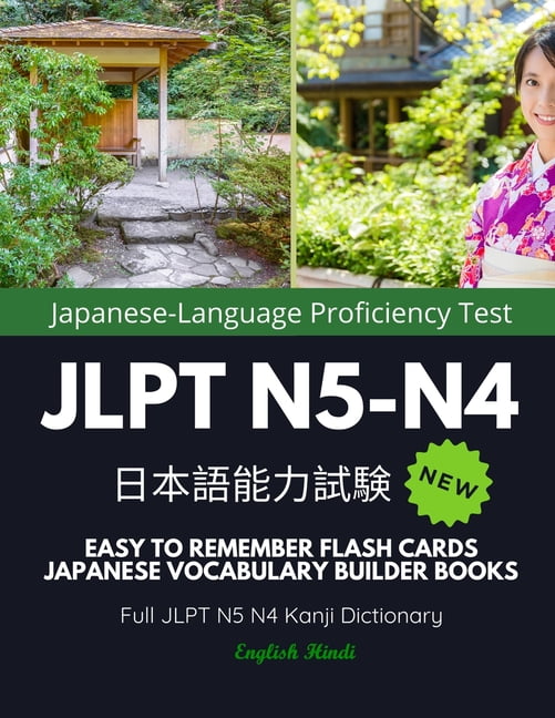 Easy to Remember Flash Cards Japanese Vocabulary Builder Books Full ...