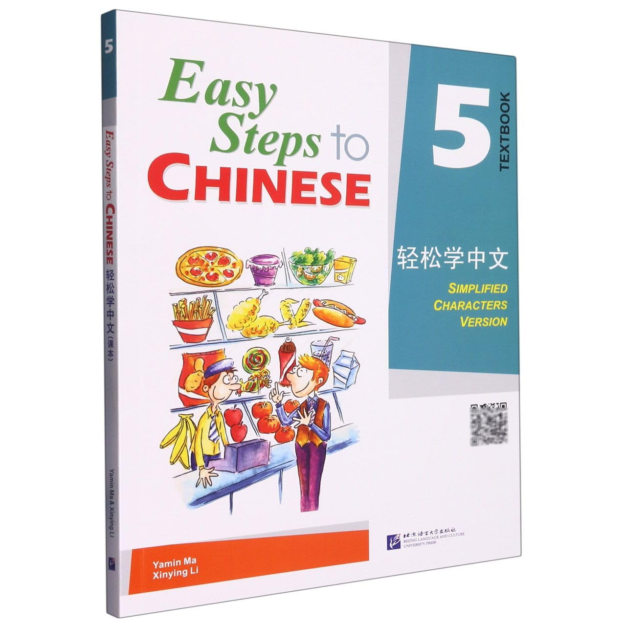 Pre-Owned Easy Steps to Chinese 5: Textbook (With 1CD) 9787561921036 ...