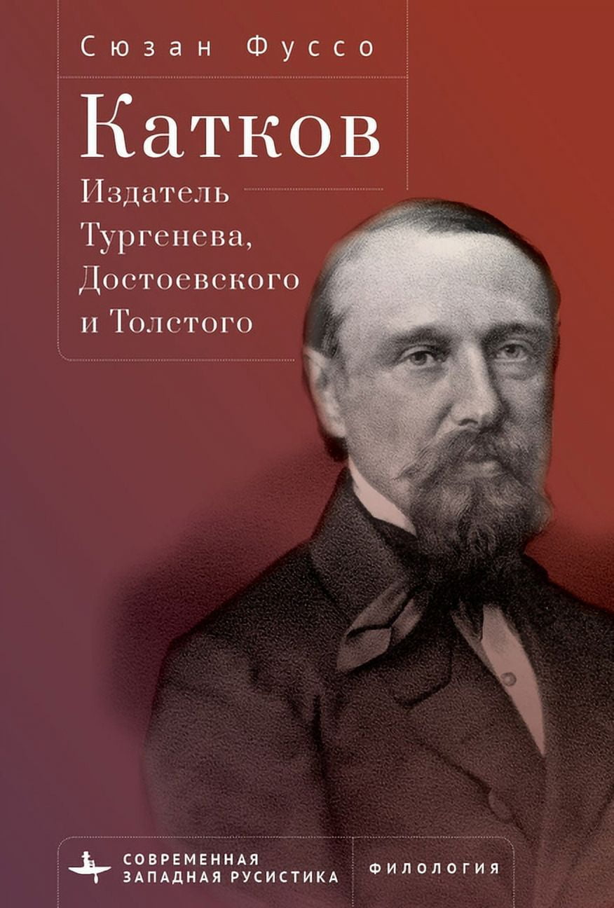 Editing Turgenev, Dostoevsky, and Tolstoy: Mikhail Katkov and the Great Russian Novel ...