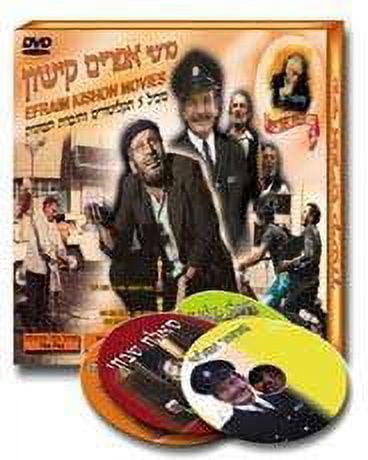 Pre-Owned Efraim Kishon Box Set-arbinka (1976),the Fox in the Chicken ...