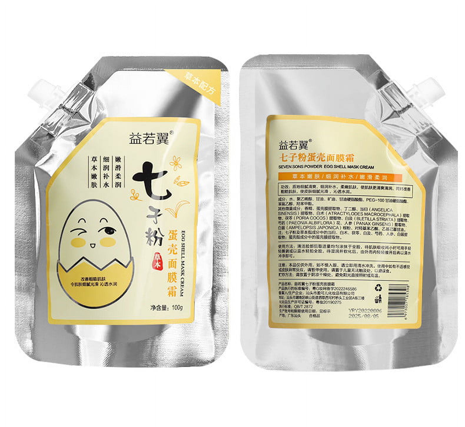 EgElasticity Mask,Firming Peel Off Face Mask- Anti-Aging,Pore Refining ...