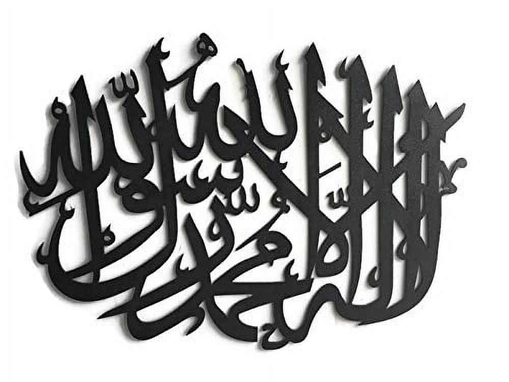 Eid Gift Al Kelma Shahada Tawhid Unique Elegant Modern Islamic ...