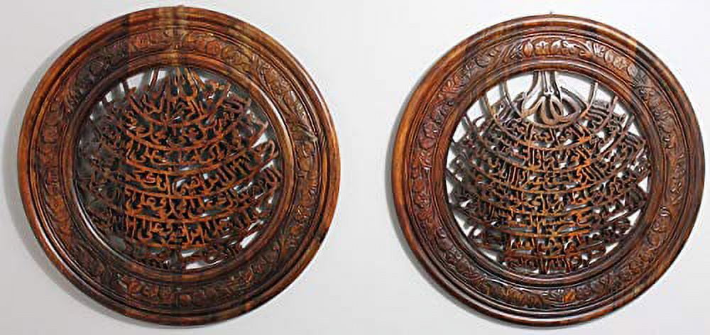 Eid Islamic House Warming Gift Set Hand Crafted Ayat ul Kursi Verse of ...