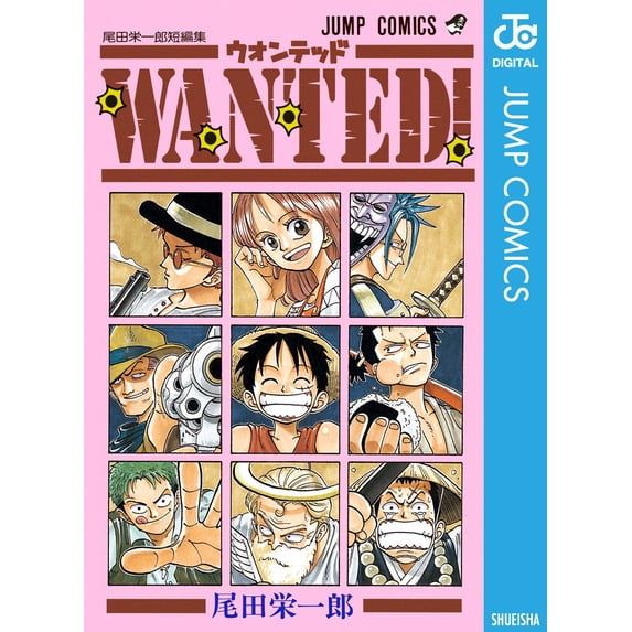 Eiichiro Oda Wanted Eiichiro Oda Short Story Collection (Paperback ...