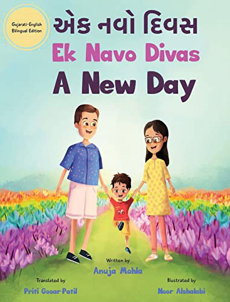 Pre-Owned Ek Navo Divas: A New Day - A Gujarati English Bilingual ...