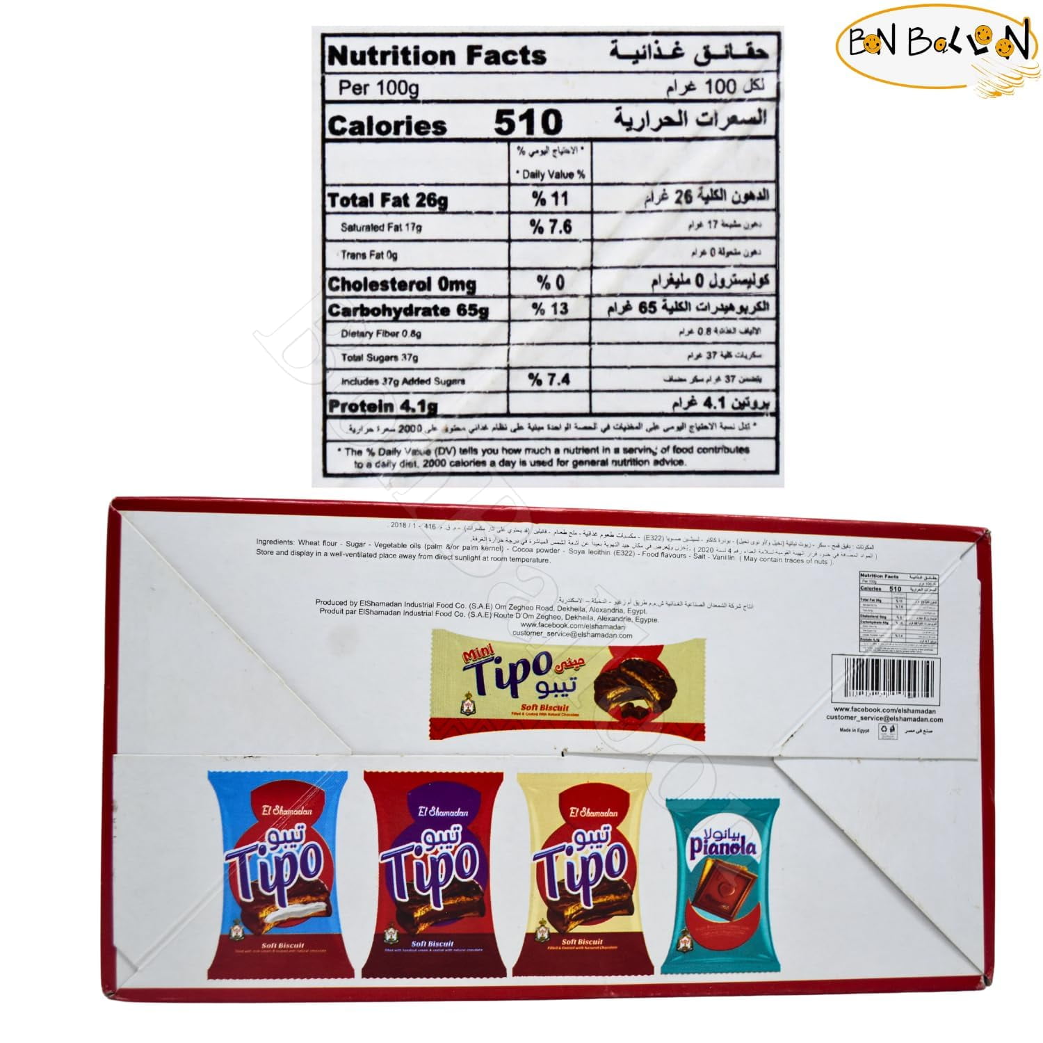 El Shamadan Wafer FEV6 Biscuits Mega With Premium Chocolate Roll Wafers ...