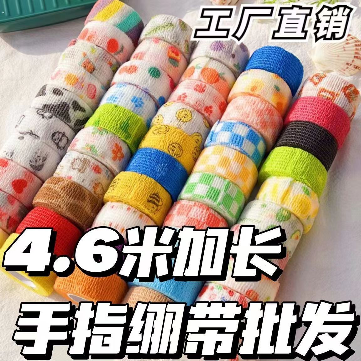 Elastic Self-adhesive bandage sports pressure tape elastic patch ...