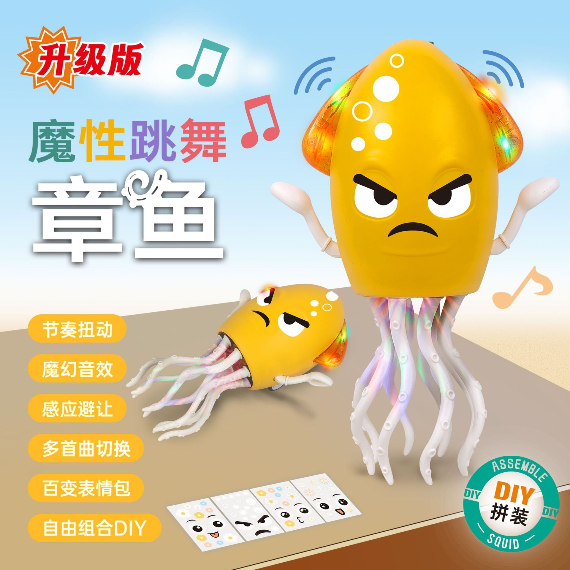 Electric Magic Dancing Octopus Toy, 2025 New Electric Auto-Avoid ...