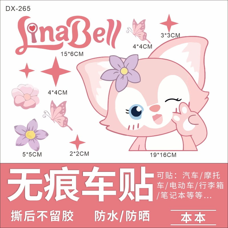 Electric car sticker Xingdailu paper Lingna Belle cartoon decorative ...