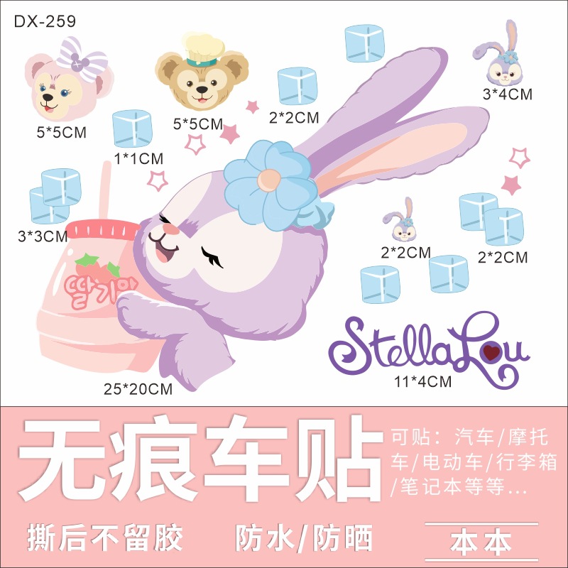 Electric car sticker Xingdailu paper Lingna Belle cartoon decorative ...