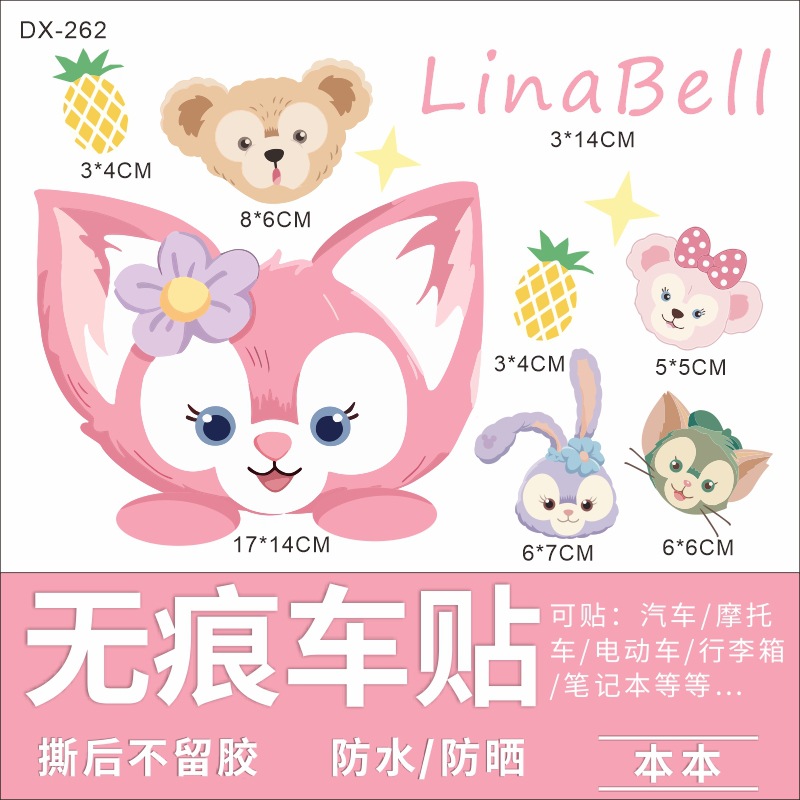 Electric car sticker Xingdailu paper Lingna Belle cartoon decorative ...