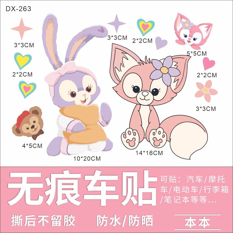 Electric car sticker Xingdailu paper Lingna Belle cartoon decorative ...