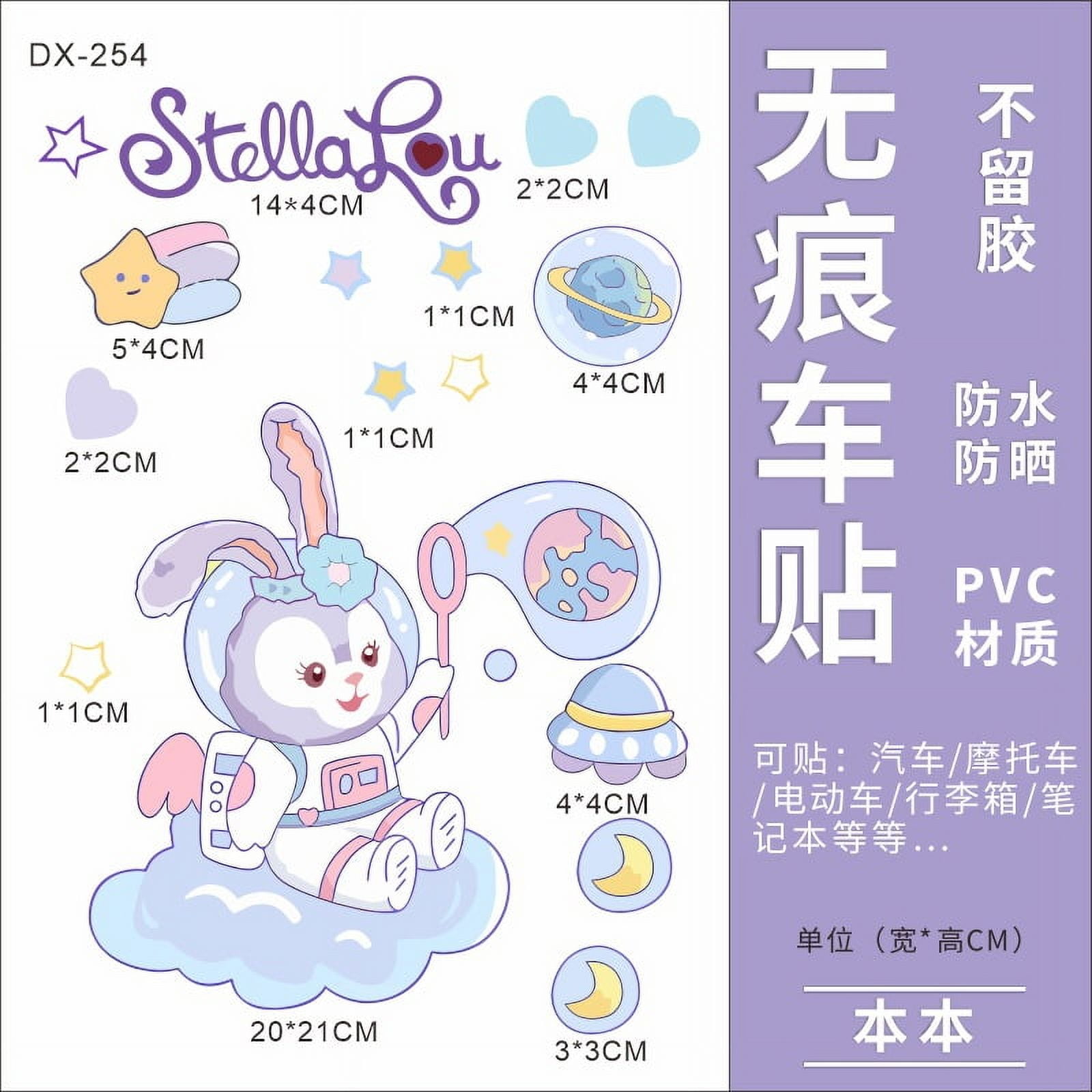 Electric car sticker Xingdailu paper Lingna Belle cartoon decorative ...