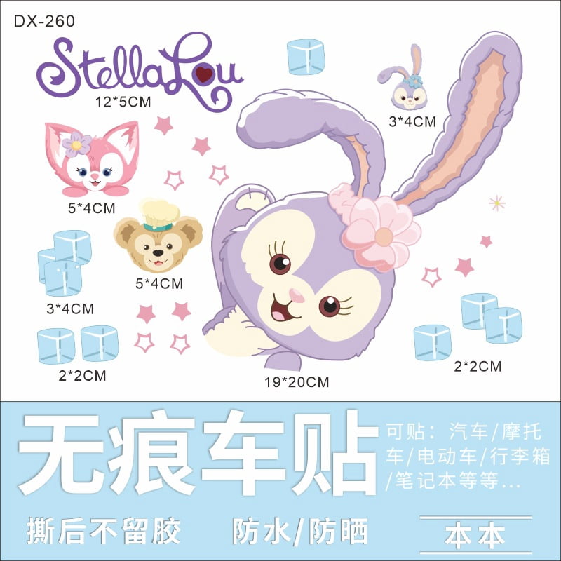 Electric car sticker Xingdailu paper Lingna Belle cartoon decorative ...