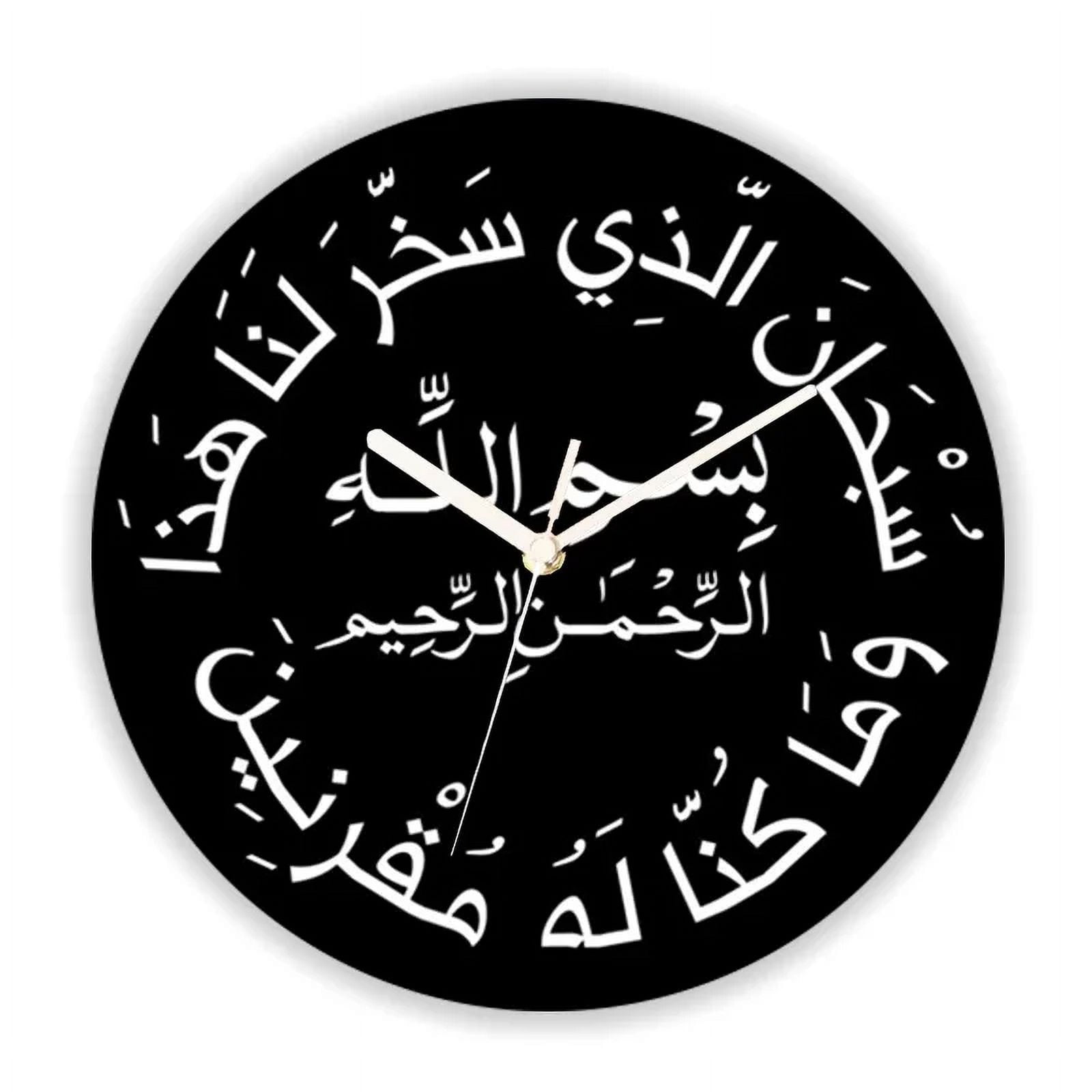 Elegant Islamic Muslim Shahada Golden Calligraphy Wall Clock for Living ...
