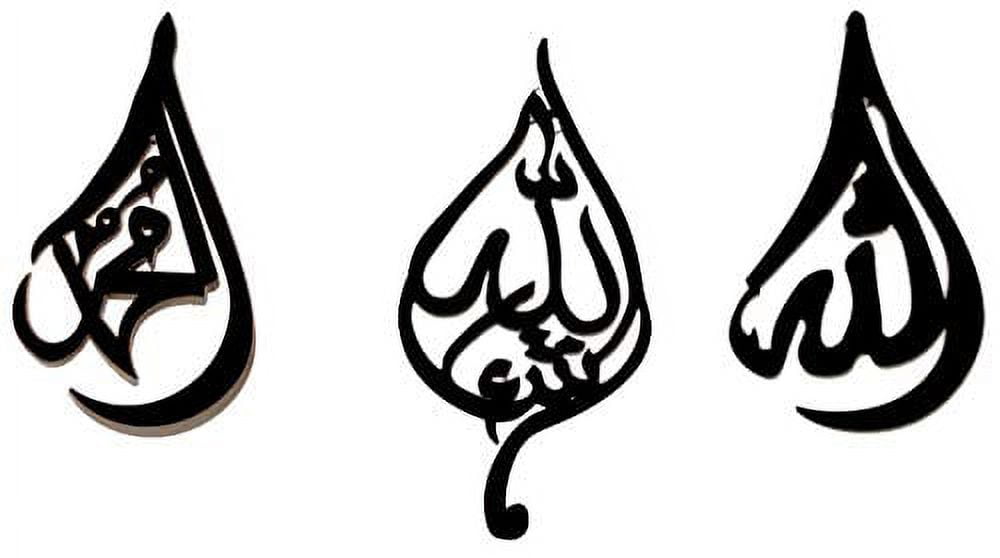Elegant Islamic Wall Art Decor slamic Wall Art Allah (S.W.T) Mohamed (S ...