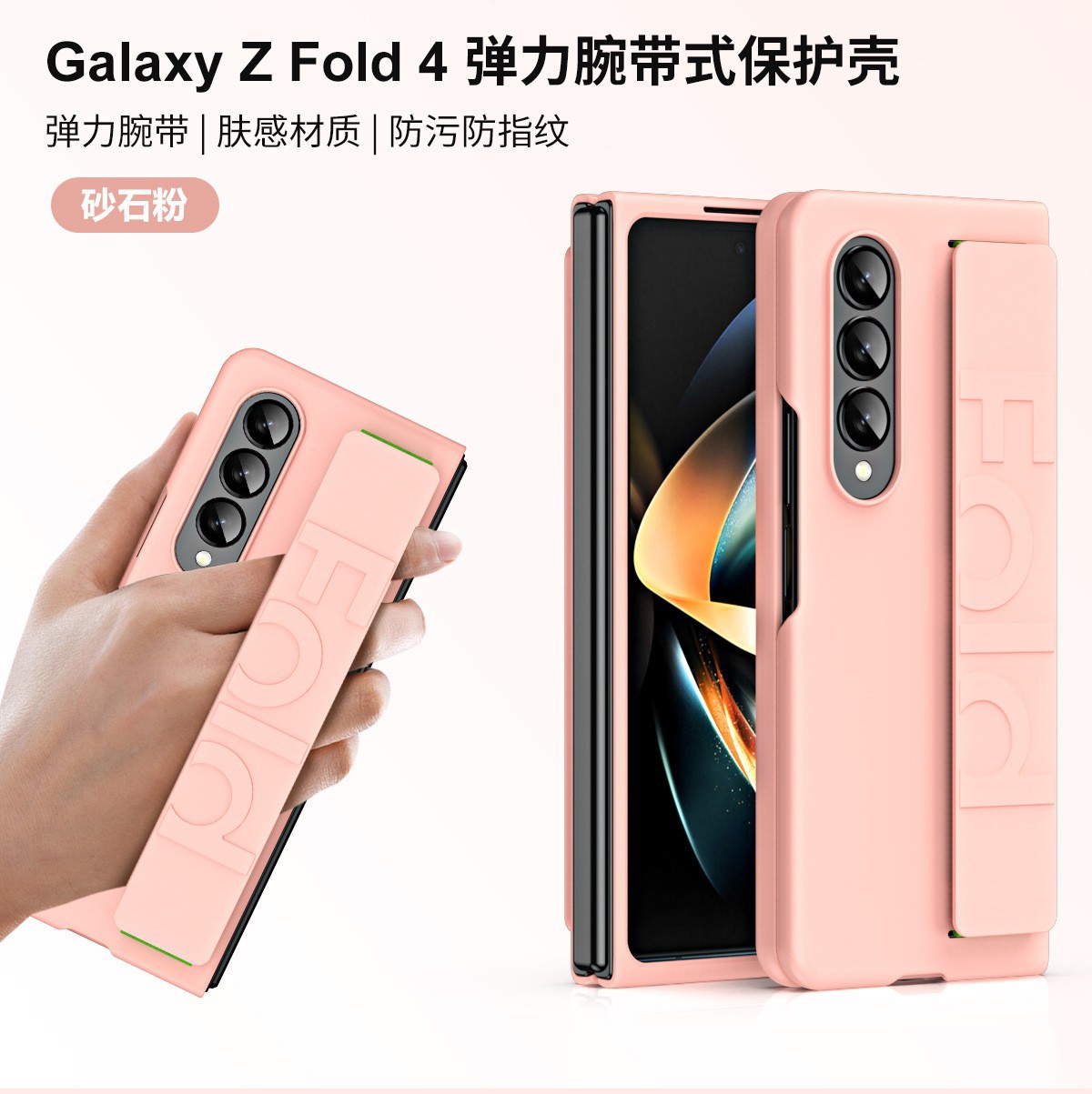 Elegant White Z Fold5 Handheld Elastic Phone Case with Wristband Ultra ...