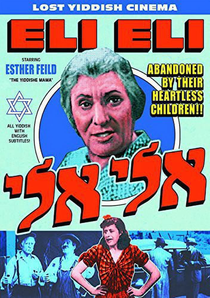 Eli Eli (DVD), Alpha Video, Foreign - Walmart.com