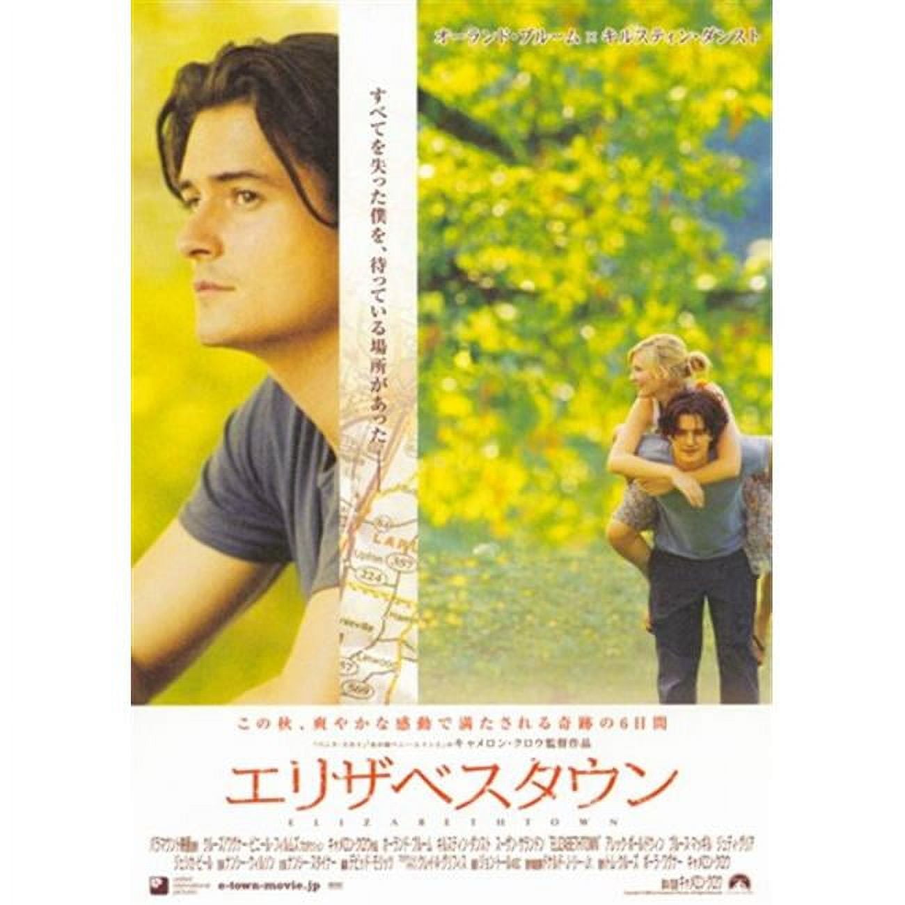 Elizabethtown Movie Poster - 11 x 17 in. - Walmart.com