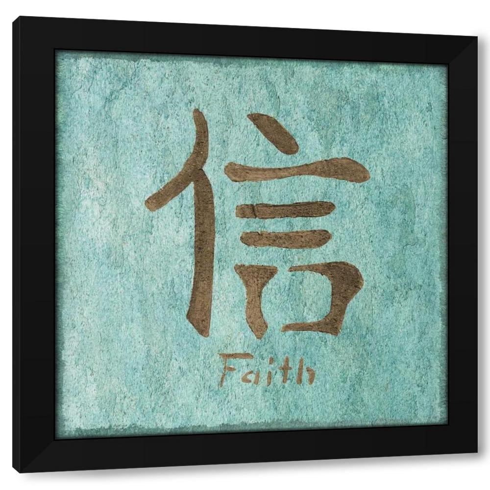 Kristin Emery 15x15 Black Modern Wood Framed Wall Art Titled - Asian ...