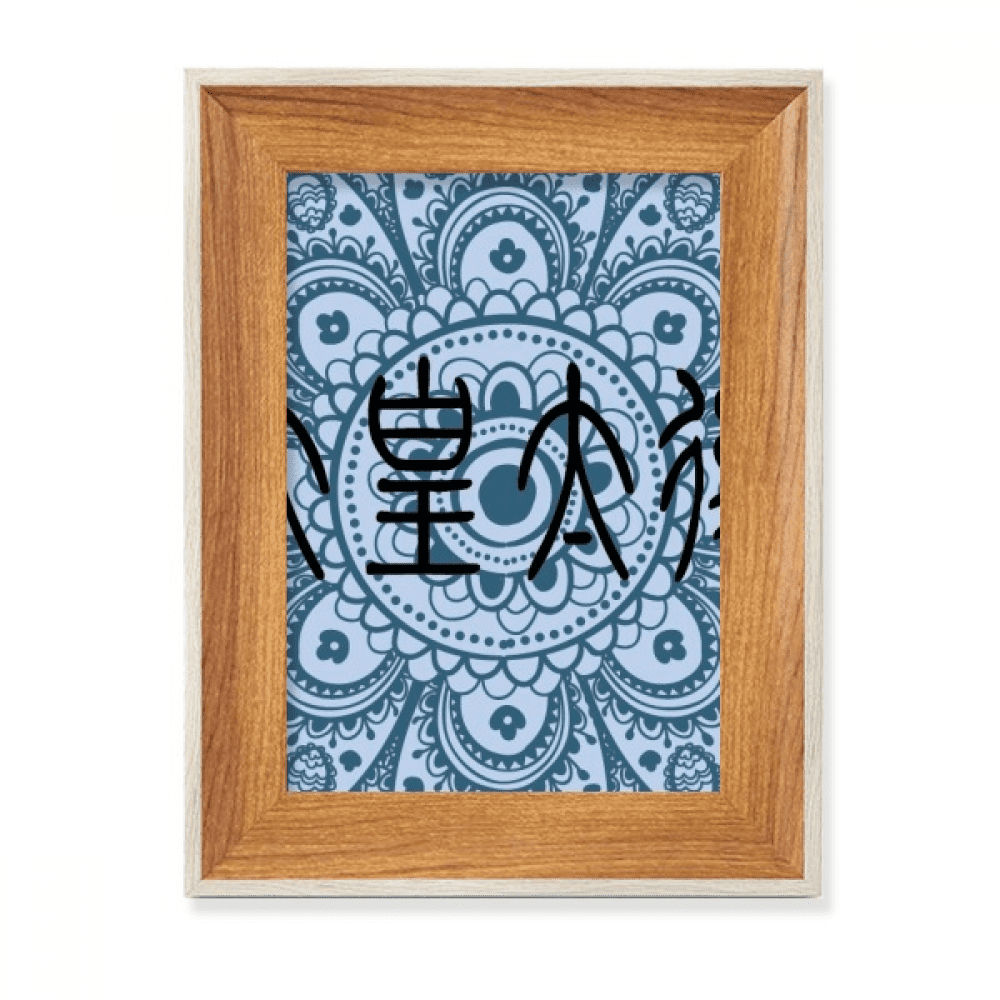 Emperor Grandmother Peacock Pattern Desktop Wooden Photo Frame Display ...