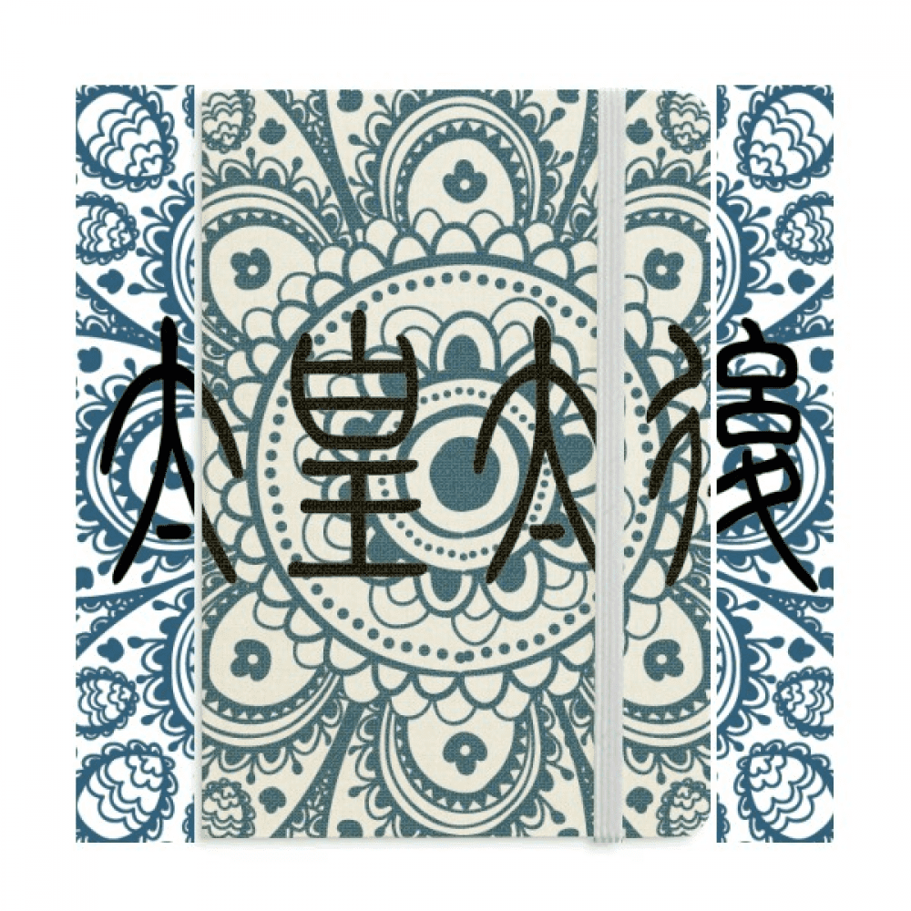 Emperor Grandmother Peacock Pattern Notebook Official Fabric Hard Cover ...