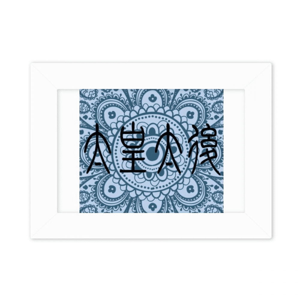 Emperor Grandmother Peacock Pattern Photo Mount Frame Picture Art ...