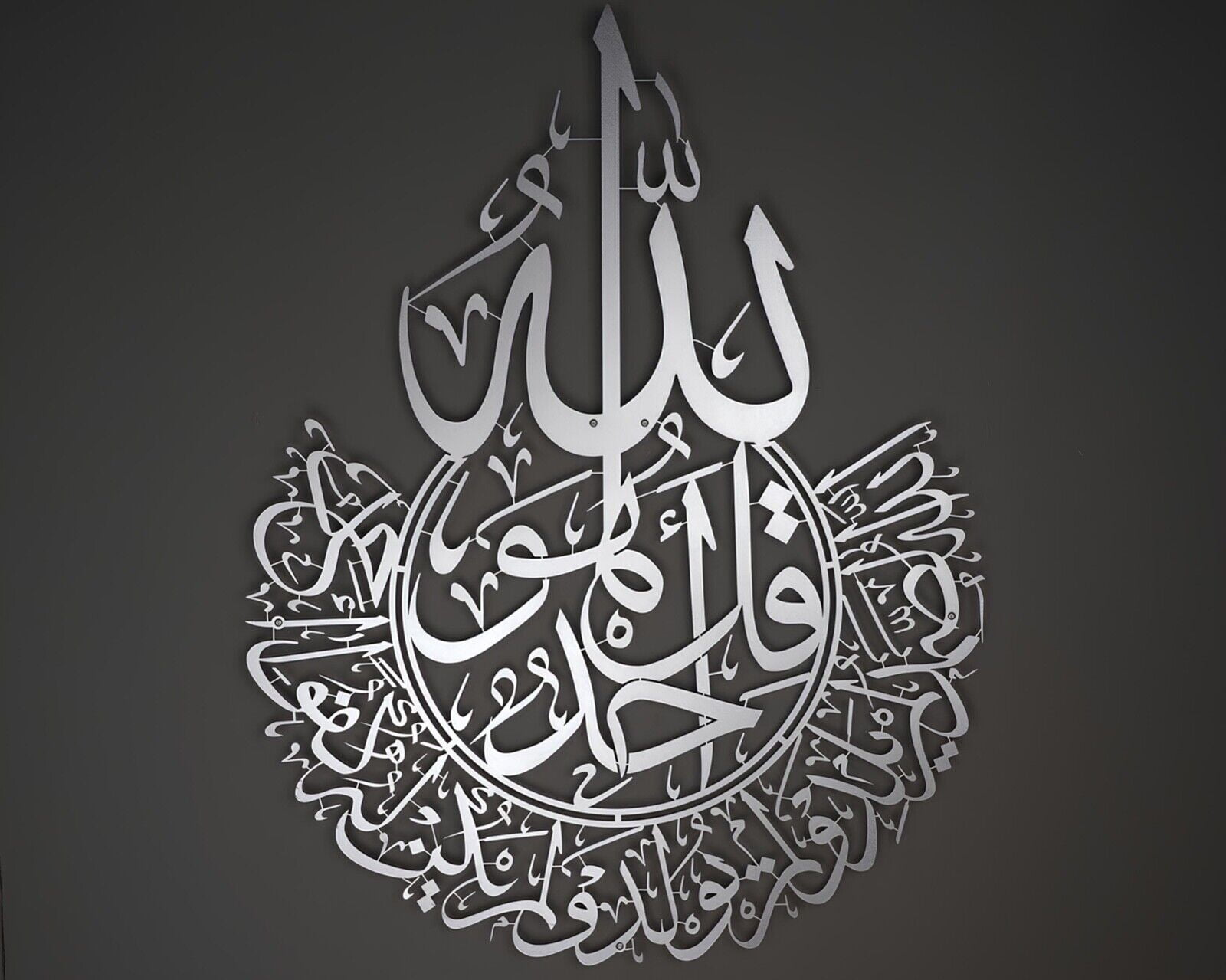 Empire Home Large Metal Islamic Wall Art Surah Al-Ikhlas in Silver, (31" L x 27" W) Quranic ...
