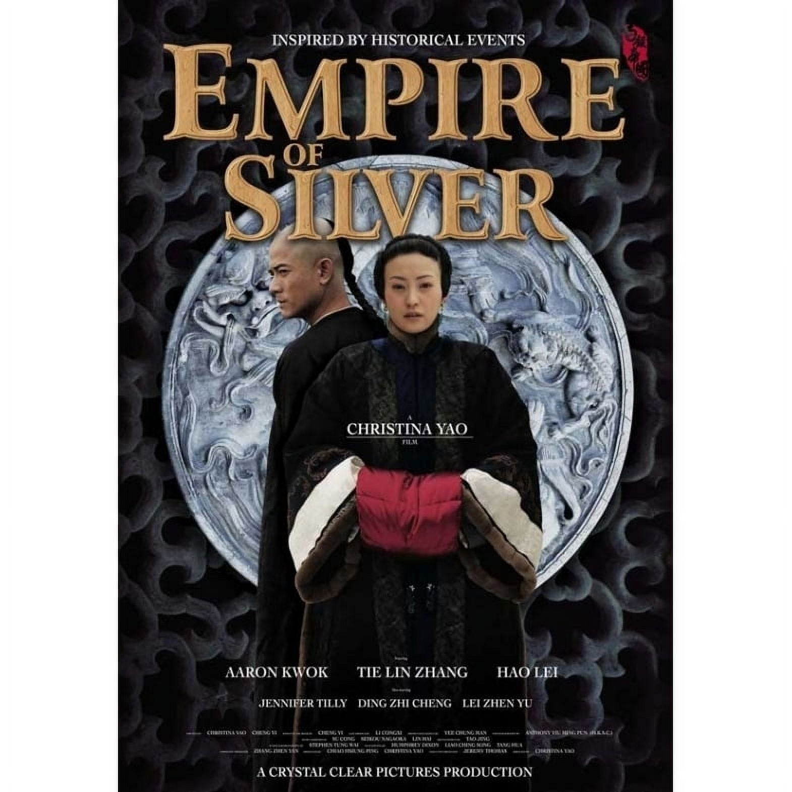 Empire of Silver Movie Poster (11 x 17) - Walmart.com