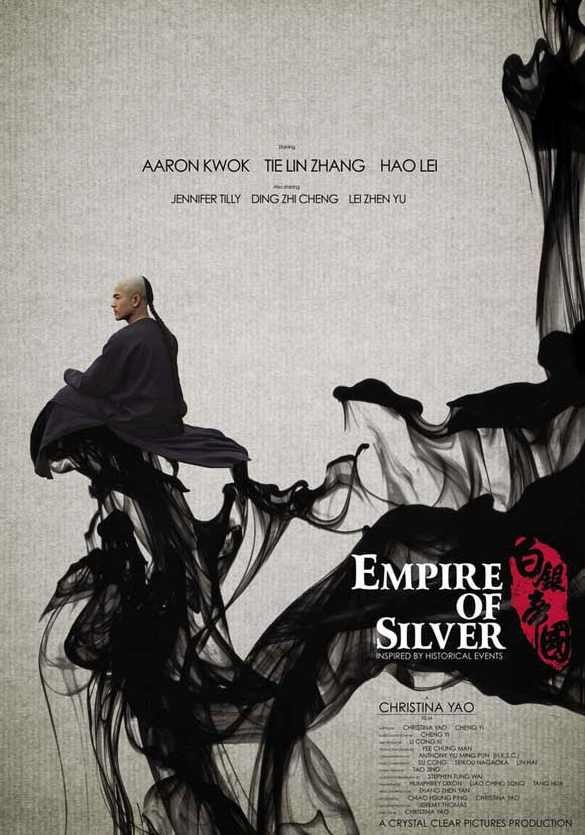 Empire of Silver - movie POSTER (Style B) (11" x 17") (2009) - Walmart.com