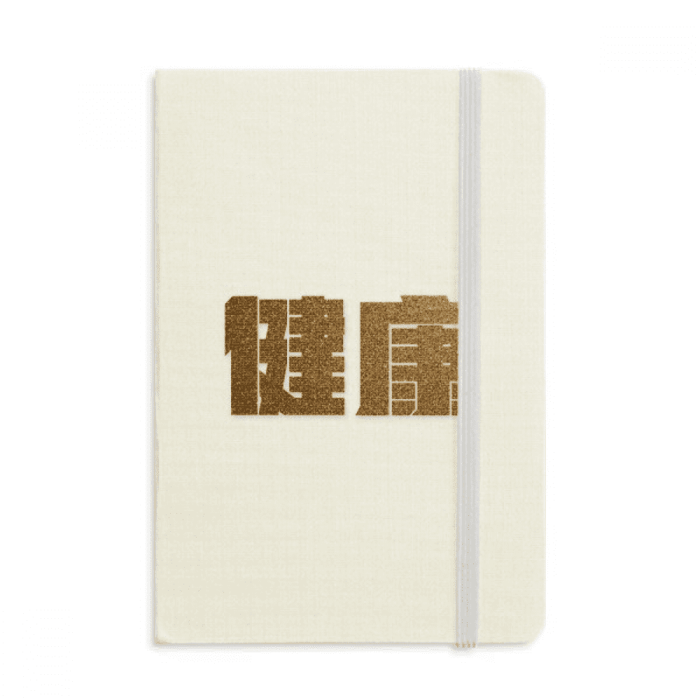 Encouragement Wealth Body Quality Value Notebook Official Fabric Hard ...