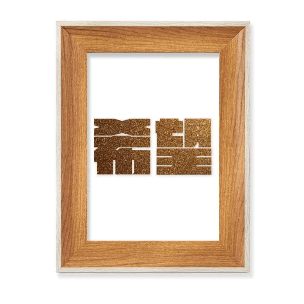 Encouragement Wealth Hope Quality Value Desktop Wooden Photo Frame ...