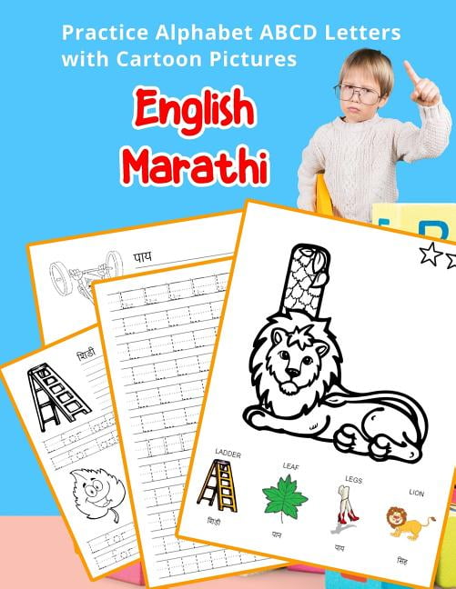 English Marathi Practice Alphabet ABCD letters with Cartoon Pictures ...