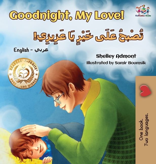 English Arabic Bilingual Collection: Goodnight, My Love! (English ...