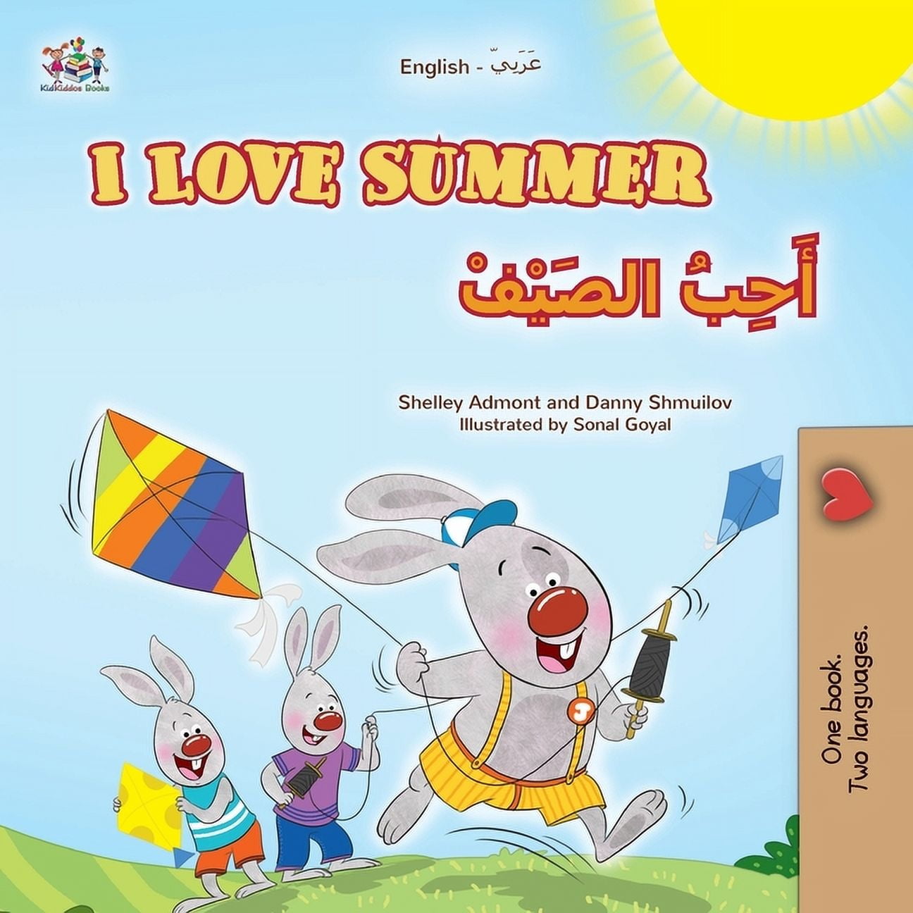 English Arabic Bilingual Collection I Love Summer (English Arabic ...