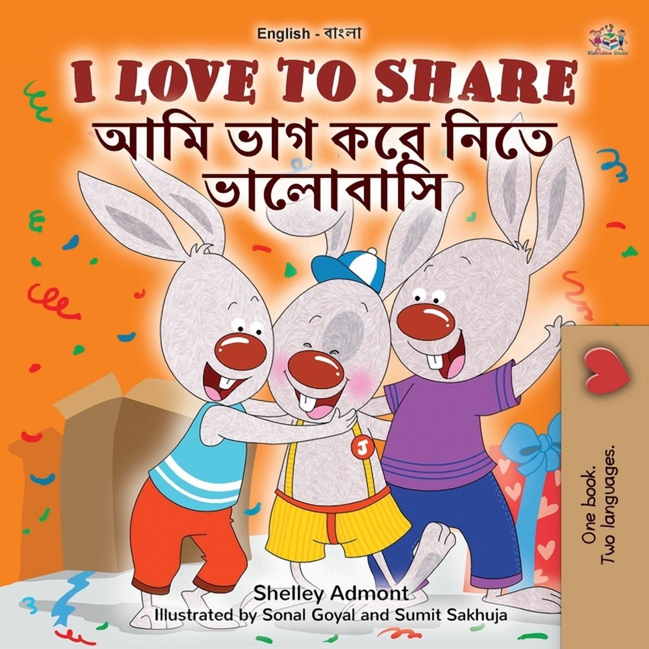 English Bengali Bilingual Collection I Love to Share (English Bengali ...