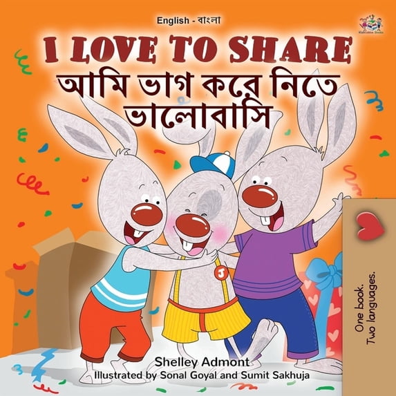 English Bengali Bilingual Collection I Love to Share (English Bengali ...