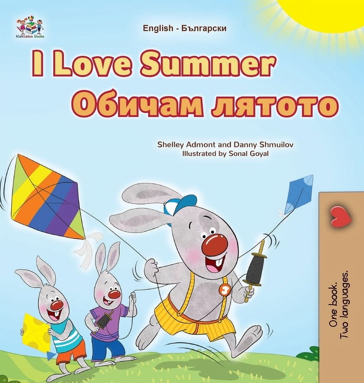 English Bulgarian Bilingual Collection I Love Summer (English Bulgarian ...
