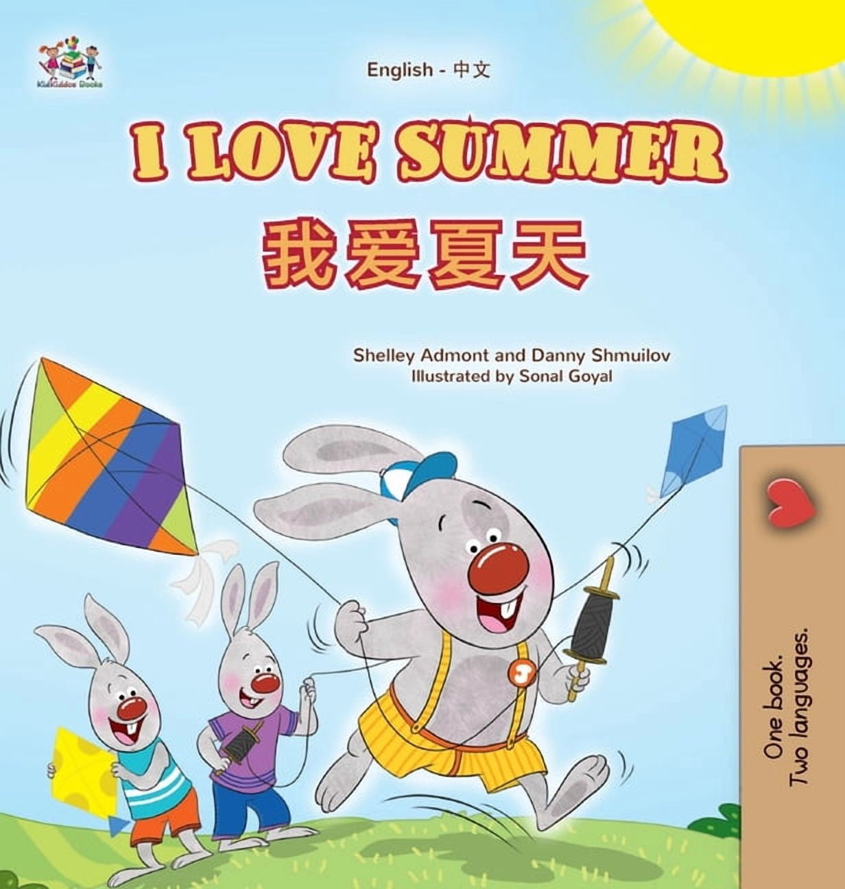 English Chinese Bilingual Collection I Love Summer (English Chinese ...