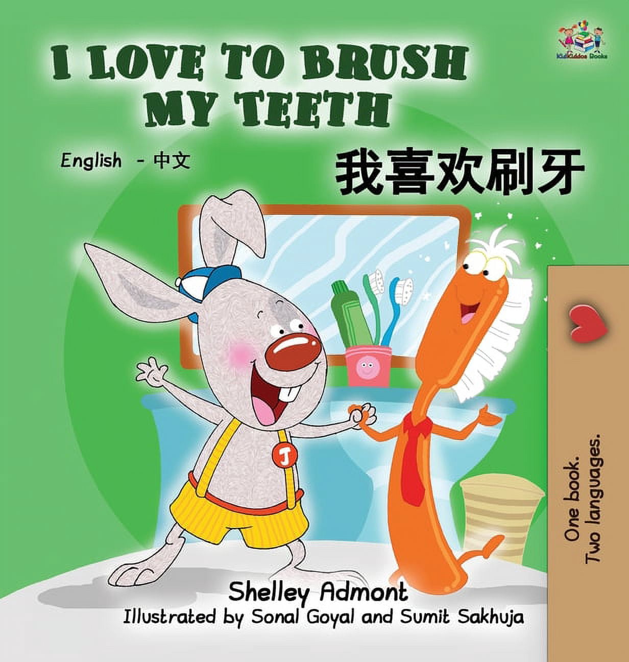 English Chinese Bilingual Collection I Love to Brush My Teeth (Mandarin ...