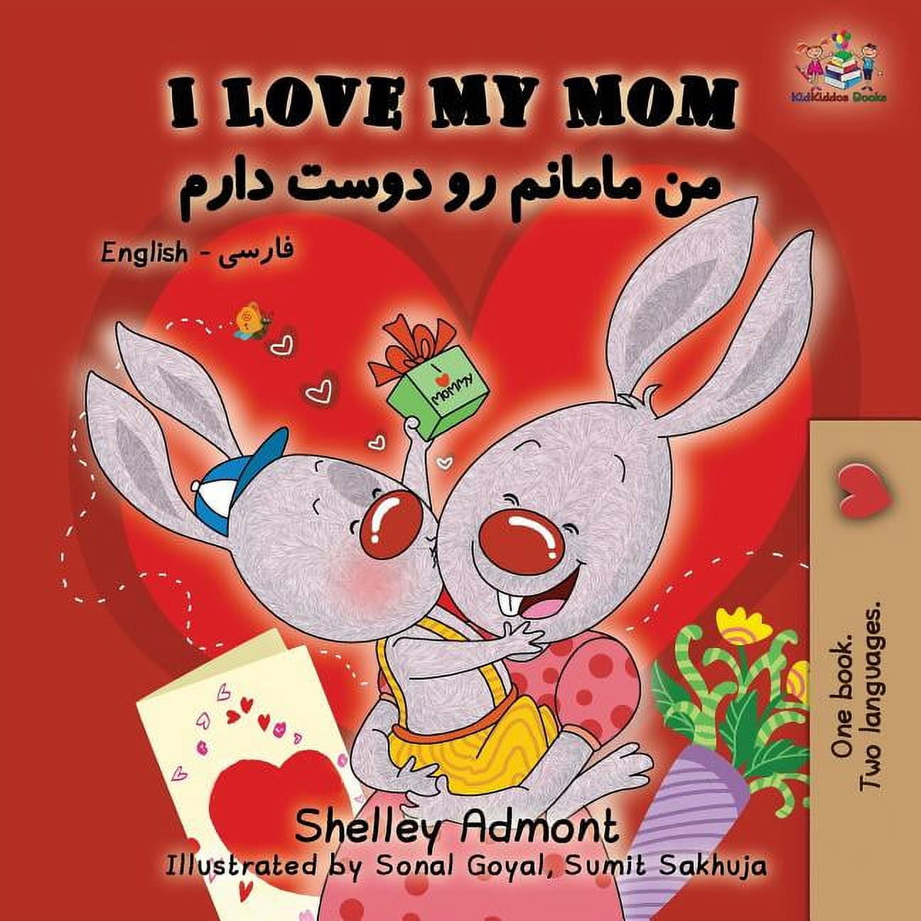 English Farsi Bilingual Collection I Love My Mom: English Farsi ...
