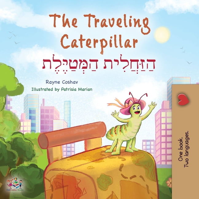 English Hebrew Bilingual Collection The Traveling Caterpillar (English ...