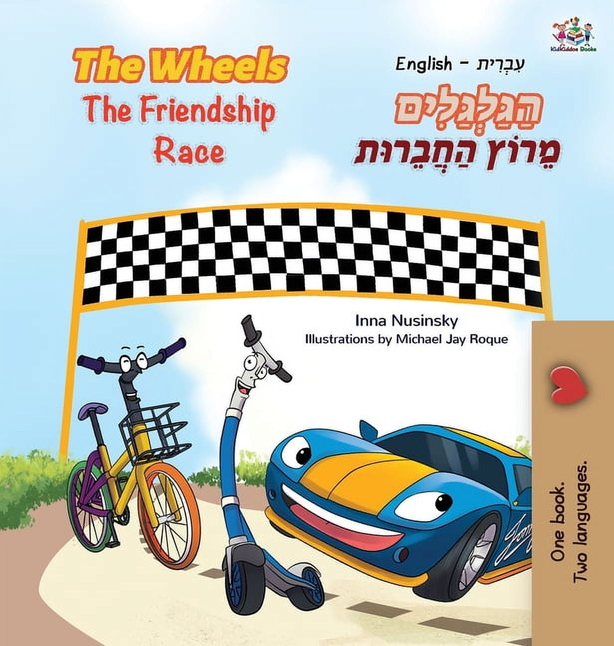 English Hebrew Bilingual Collection The Wheels The Friendship Race ...