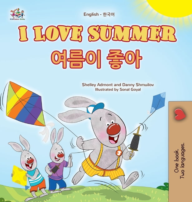 English Korean Bilingual Collection I Love Summer (English Korean ...